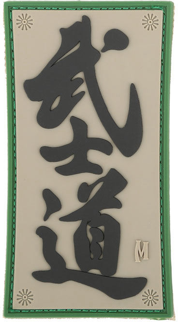 Maxpedition PVC Bushido Patch, Arid - KnifeCenter - BSHDA